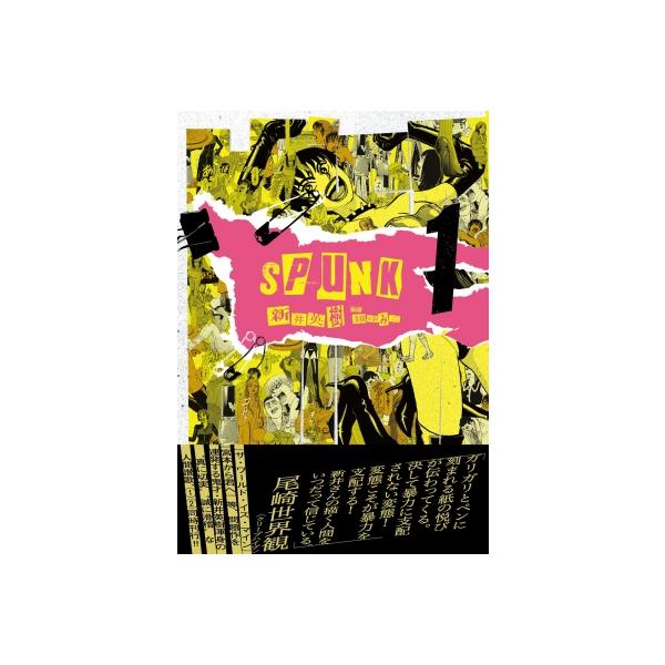 発売日:2023年06月 / ジャンル:コミック / フォーマット:本 / 出版社:Kadokawa / 発売国:日本 / ISBN:9784047375314 / アーティストキーワード:新井英樹 内容詳細:「あたしは、あたしが好き！」「...
