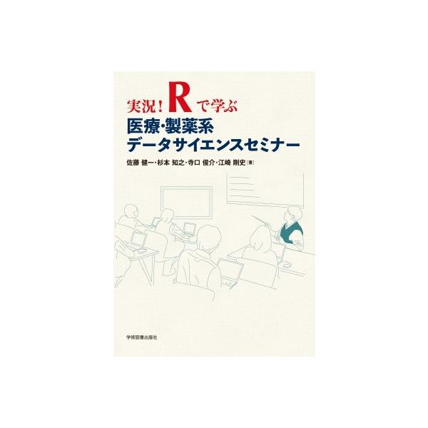 発売日:2023年05月 / ジャンル:物理・科学・医学 / フォーマット:本 / 出版社:学術図書出版社 / 発売国:日本 / ISBN:9784780611038 / アーティストキーワード:佐藤健一 内容詳細:目次:第１回　数値予測を...