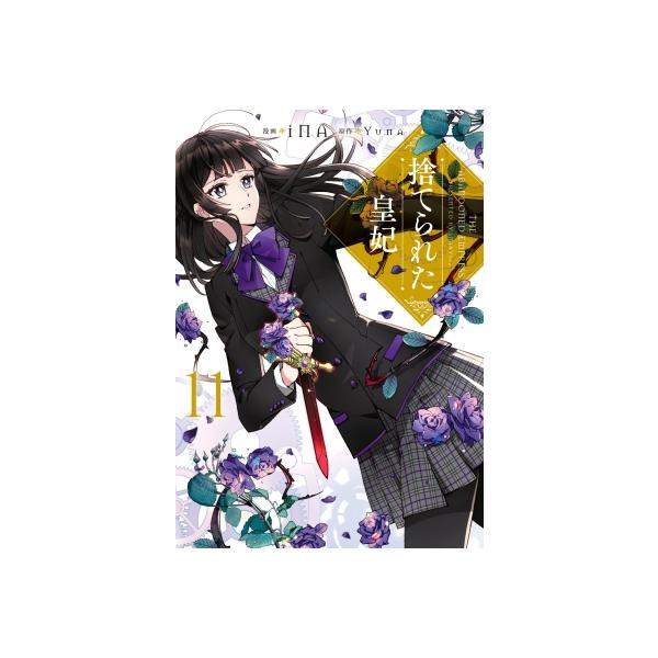 発売日:2023年06月 / ジャンル:コミック / フォーマット:本 / 出版社:Kadokawa / 発売国:日本 / ISBN:9784046825131 / アーティストキーワード:Ina (漫画家) 内容詳細:時を遡る前と同じよう...