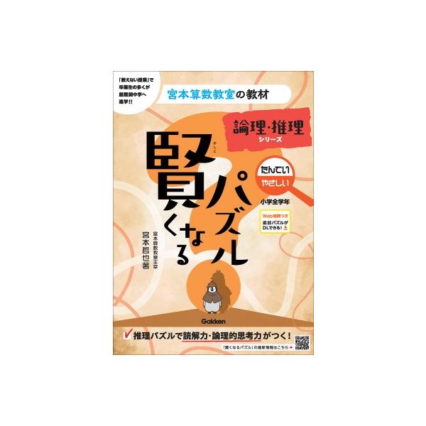 発売日:2023年06月 / ジャンル:語学・教育・辞書 / フォーマット:本 / 出版社:Ｇａｋｋｅｎ / 発売国:日本 / ISBN:9784053057471 / アーティストキーワード:宮本哲也 ミヤモトテツヤ内容詳細:「教えない授...