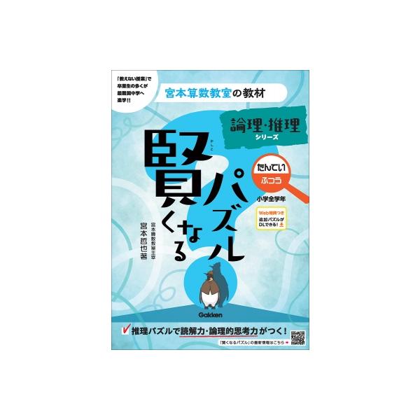 発売日:2023年06月 / ジャンル:語学・教育・辞書 / フォーマット:本 / 出版社:Ｇａｋｋｅｎ / 発売国:日本 / ISBN:9784053057488 / アーティストキーワード:宮本哲也 ミヤモトテツヤ内容詳細:「教えない授...