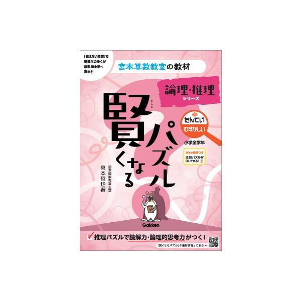 発売日:2023年06月 / ジャンル:語学・教育・辞書 / フォーマット:本 / 出版社:Ｇａｋｋｅｎ / 発売国:日本 / ISBN:9784053057495 / アーティストキーワード:宮本哲也 ミヤモトテツヤ内容詳細:「教えない授...