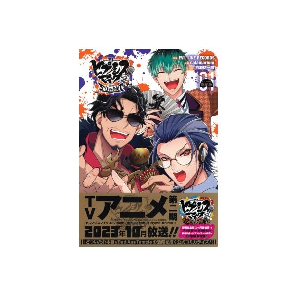 発売日:2023年07月 / ジャンル:コミック / フォーマット:コミック / 出版社:講談社 / 発売国:日本 / ISBN:9784065324103 / アーティストキーワード:Calamarium  / タイトルキーワード:限定版...