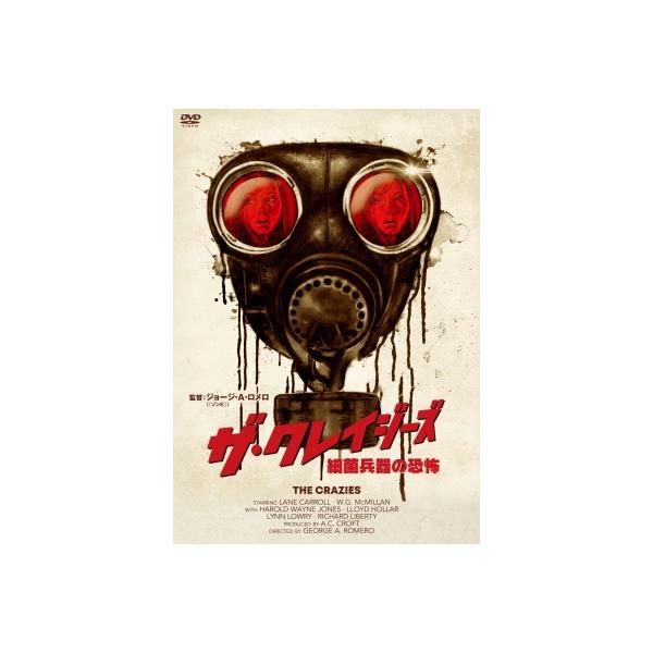 発売日:2023年07月05日 / 監督:ジョージ・A・ロメロ / キャスト:AC McDonald,Harold Wayne Jones,Harry Spillman,Lane Carroll・・・ / ジャンル:洋画 / フォーマット:...