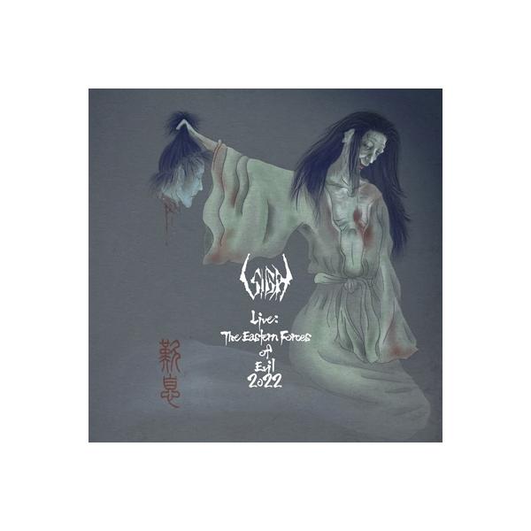 発売日:2023年06月16日 / ジャンル:ロック / フォーマット:CD / 組み枚数:1 / レーベル:Ward Records / 発売国:日本 / 商品番号:GQCS-91330 / アーティストキーワード:Sigh サイ / タ...