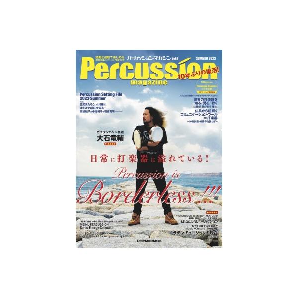 発売日:2023年05月 / ジャンル:アート・エンタメ / フォーマット:ムック / 出版社:リットー ミュージック / 発売国:日本 / ISBN:9784845638536 / アーティストキーワード:Magazine (Book) ...