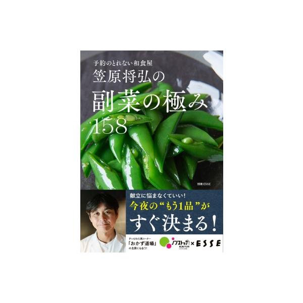 発売日:2023年05月 / ジャンル:実用・ホビー / フォーマット:ムック / 出版社:扶桑社 / 発売国:日本 / ISBN:9784594620547 / アーティストキーワード:笠原将弘