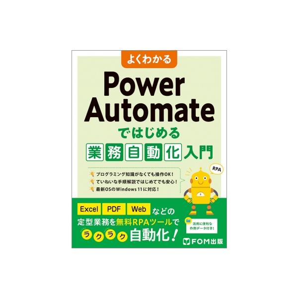 発売日:2023年05月 / ジャンル:建築・理工 / フォーマット:本 / 出版社:富士通ラーニングメディア / 発売国:日本 / ISBN:9784867750513 / アーティストキーワード:富士通ラーニングメディア 内容詳細:Ｅｘ...