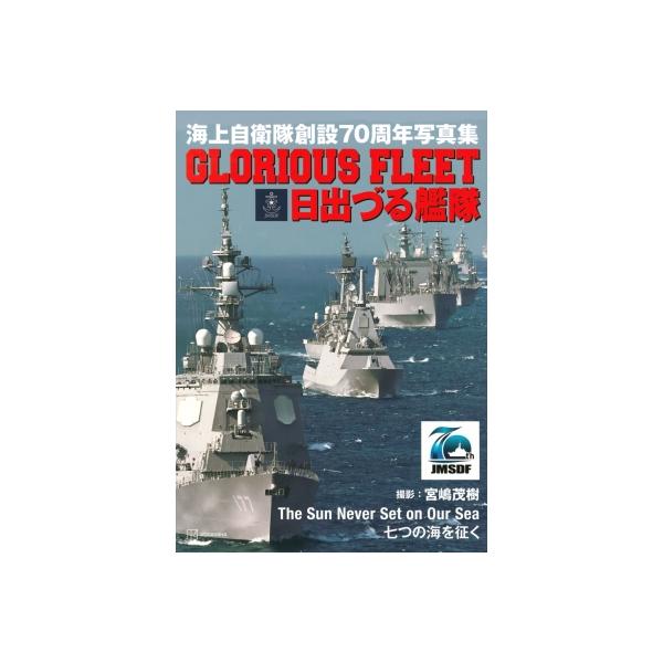 発売日:2023年05月 / ジャンル:アート・エンタメ / フォーマット:本 / 出版社:講談社 / 発売国:日本 / ISBN:9784065302149 / アーティストキーワード:宮嶋茂樹