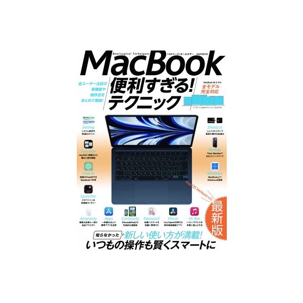 発売日:2023年05月 / ジャンル:物理・科学・医学 / フォーマット:本 / 出版社:スタンダーズ / 発売国:日本 / ISBN:9784866366272 / アーティストキーワード:スタンダーズ