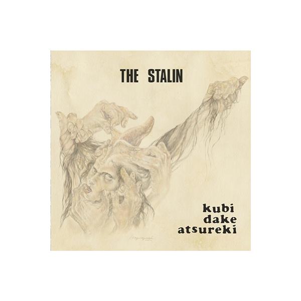 発売日:2023年06月07日 / ジャンル:ジャパニーズポップス / フォーマット:CD / 組み枚数:1 / レーベル:北極バクテリア / 発売国:日本 / 商品番号:NB-1023 / アーティストキーワード:Stalin (Japa...