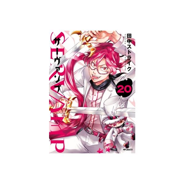 発売日:2023年06月 / ジャンル:コミック / フォーマット:コミック / 出版社:Kadokawa / 発売国:日本 / ISBN:9784046825957 / アーティストキーワード:田中ストライク 内容詳細:吊戯を制し、伯爵の...