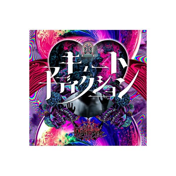 発売日:2023年07月04日 / ジャンル:ジャパニーズポップス / フォーマット:CD Maxi / 組み枚数:1 / レーベル:グラビティ / 発売国:日本 / 商品番号:GRA-028 / アーティストキーワード:グラビティ  / ...