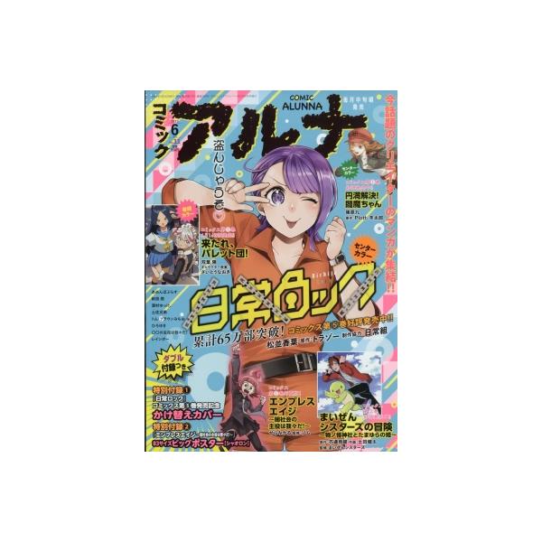 発売日:2023年05月 / ジャンル:雑誌（情報） / フォーマット:雑誌 / 出版社:Kadokawa / 発売国:日本 / ISBN:138480623 / アーティストキーワード:Magazine (Book) マガジン ブック 雑...