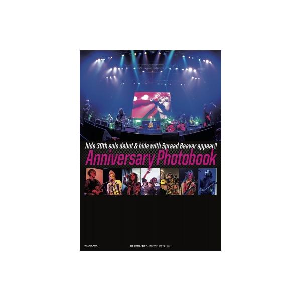 発売日:2023年12月 / ジャンル:アート・エンタメ / フォーマット:本 / 出版社:Kadokawa / 発売国:日本 / ISBN:9784048976336 / アーティストキーワード:Hide (Jp) hide HIDE H...