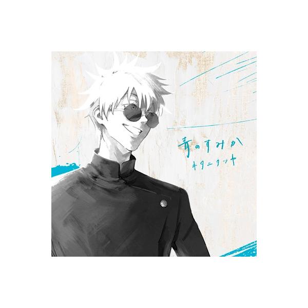 発売日:2023年07月19日 / ジャンル:ジャパニーズポップス / フォーマット:CD Maxi / 組み枚数:2 / レーベル:ソニーミュージックエンタテインメント / 発売国:日本 / 商品番号:SRCL-12546 / その他:初...