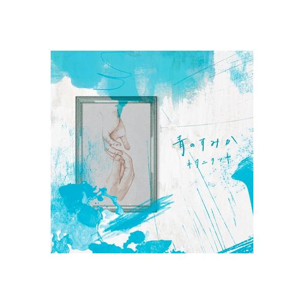 発売日:2023年07月19日 / ジャンル:ジャパニーズポップス / フォーマット:CD Maxi / 組み枚数:1 / レーベル:ソニーミュージックエンタテインメント / 発売国:日本 / 商品番号:SRCL-12548 / その他:通...