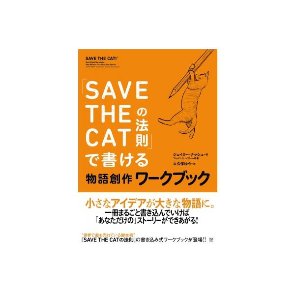 発売日:2023年05月 / ジャンル:アート・エンタメ / フォーマット:本 / 出版社:フィルム アート社 / 発売国:日本 / ISBN:9784845923014 / アーティストキーワード:ジェイミー・ナッシュ 内容詳細:小さなア...