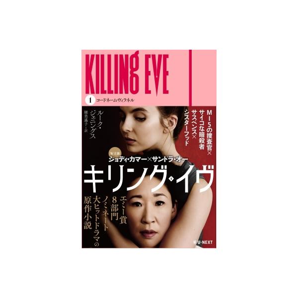 発売日:2023年07月 / ジャンル:文芸 / フォーマット:本 / 出版社:U-next / 発売国:日本 / ISBN:9784910207919 / アーティストキーワード:ルーク・ジェニングス 内容詳細:ＭＩ５の捜査官イヴ・ポラス...