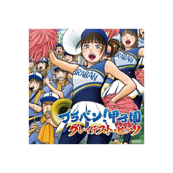 発売日:2023年07月05日 / ジャンル:クラシック / フォーマット:CD / 組み枚数:1 / レーベル:ユニバーサル ミュージック / 発売国:日本 / 商品番号:UICZ-4642 / アーティストキーワード:Brass &am...