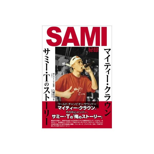 発売日:2023年06月 / ジャンル:アート・エンタメ / フォーマット:本 / 出版社:Pヴァイン / 発売国:日本 / ISBN:9784910511498 / アーティストキーワード:八幡浩司 内容詳細:マイティー・クラウンの中心メ...