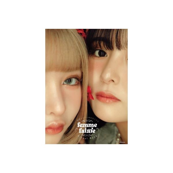 発売日:2023年06月 / ジャンル:アート・エンタメ / フォーマット:本 / 出版社:講談社 / 発売国:日本 / ISBN:9784065315408 / アーティストキーワード:Femme Fatale (Girls Idol) ...