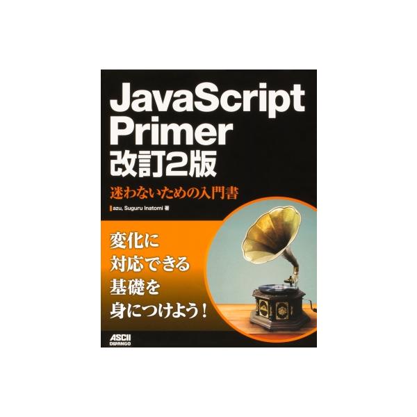 発売日:2023年06月 / ジャンル:物理・科学・医学 / フォーマット:本 / 出版社:ドワンゴ / 発売国:日本 / ISBN:9784048931106 / アーティストキーワード:Azu (Book) 内容詳細:目次:第１部　基本...