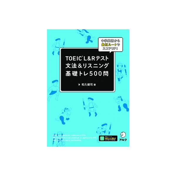 発売日:2023年08月 / ジャンル:語学・教育・辞書 / フォーマット:本 / 出版社:アルク（品川区） / 発売国:日本 / ISBN:9784757440340 / アーティストキーワード:和久健司 内容詳細:得点力に直結する２０Ｓ...