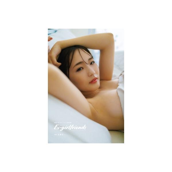 発売日:2023年06月 / ジャンル:アート・エンタメ / フォーマット:本 / 出版社:サイゾー / 発売国:日本 / ISBN:9784866251721 / アーティストキーワード:藤田あずさ