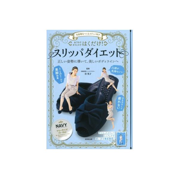 発売日:2023年06月 / ジャンル:実用・ホビー / フォーマット:本 / 出版社:成美堂出版 / 発売国:日本 / ISBN:9784415332697 / アーティストキーワード:谷英子