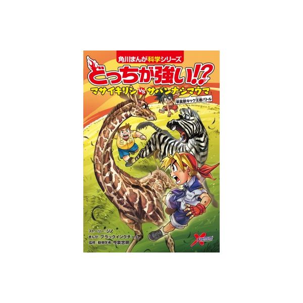 発売日:2023年07月 / ジャンル:物理・科学・医学 / フォーマット:全集・双書 / 出版社:Kadokawa / 発売国:日本 / ISBN:9784041135358 / アーティストキーワード:ジノ (Xベンチャーシリーズ) 内...
