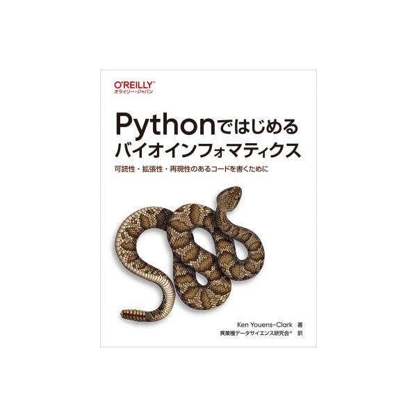 発売日:2023年06月 / ジャンル:建築・理工 / フォーマット:本 / 出版社:オライリー・ジャパン / 発売国:日本 / ISBN:9784814400379 / アーティストキーワード:Ken Youens-clark 内容詳細:...