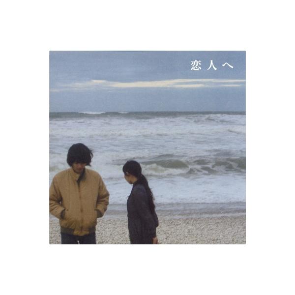 発売日:2023年06月28日 / ジャンル:ジャパニーズポップス / フォーマット:CD / 組み枚数:1 / レーベル:Botanical House / 発売国:日本 / 商品番号:BHRD-014 / その他:紙ジャケ, リイシュー...