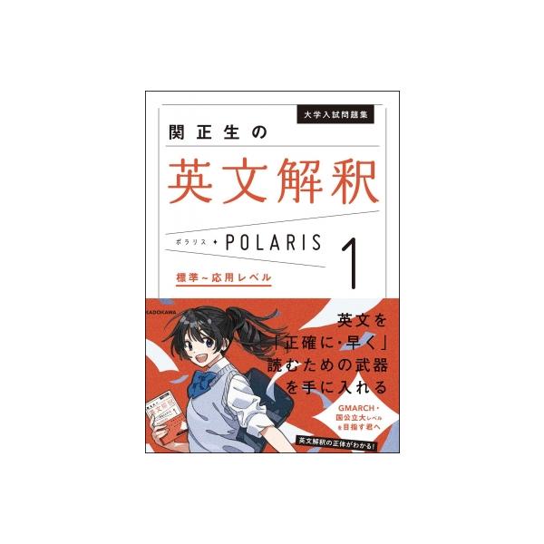 発売日:2023年07月 / ジャンル:語学・教育・辞書 / フォーマット:本 / 出版社:Kadokawa / 発売国:日本 / ISBN:9784046062390 / アーティストキーワード:関正生