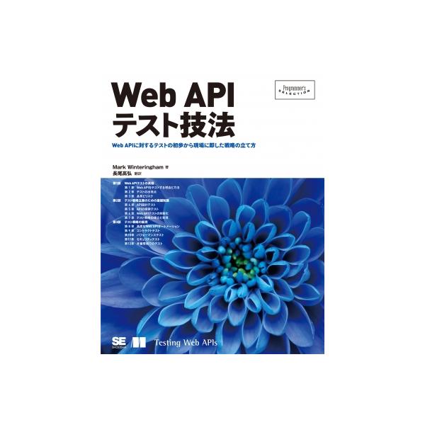 発売日:2023年07月 / ジャンル:建築・理工 / フォーマット:本 / 出版社:翔泳社 / 発売国:日本 / ISBN:9784798179728 / アーティストキーワード:Mark Winteringham マーク ウィンタリンガ...