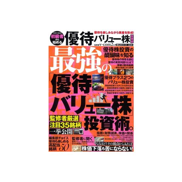 発売日:2023年07月 / ジャンル:ビジネス・経済 / フォーマット:ムック / 出版社:大洋図書 / 発売国:日本 / ISBN:9784813084952 / アーティストキーワード:v-com2 ブイコムツー