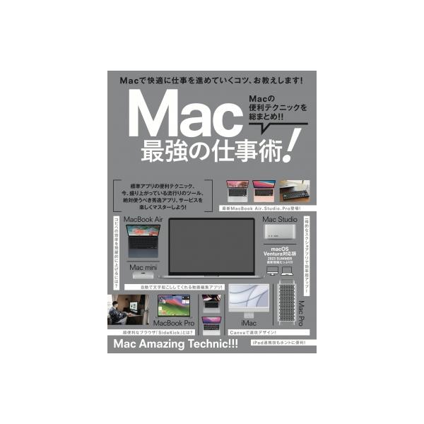 発売日:2023年06月 / ジャンル:物理・科学・医学 / フォーマット:本 / 出版社:スタンダーズ / 発売国:日本 / ISBN:9784866366302 / アーティストキーワード:スタンダーズ