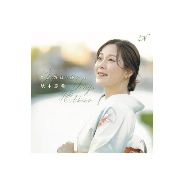 発売日:2023年06月27日 / ジャンル:クラシック / フォーマット:CD / 組み枚数:1 / レーベル:Fine Nf *classic* / 発売国:日本 / 商品番号:NF-29701 / アーティストキーワード:Sopran...