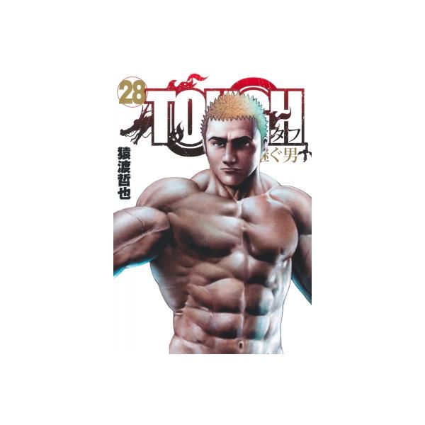 発売日:2023年07月 / ジャンル:コミック / フォーマット:コミック / 出版社:集英社 / 発売国:日本 / ISBN:9784088928494 / アーティストキーワード:猿渡哲也 サルワタリテツヤ