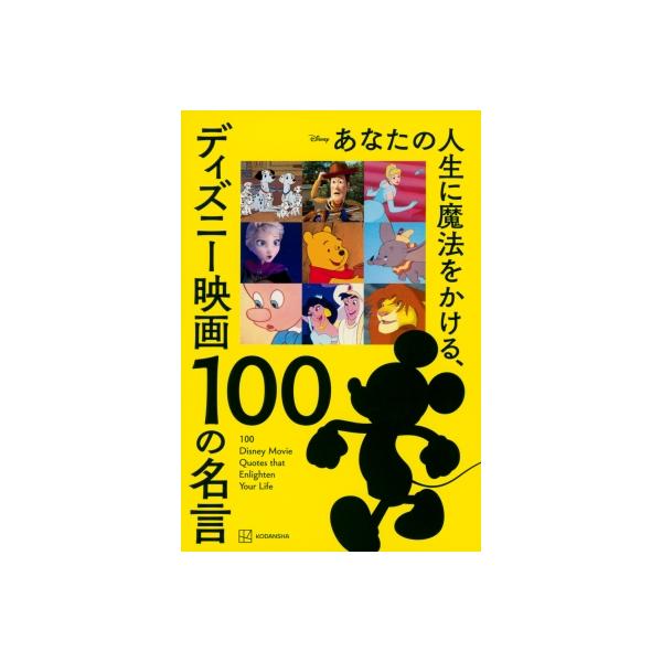 発売日:2023年07月 / ジャンル:アート・エンタメ / フォーマット:本 / 出版社:講談社 / 発売国:日本 / ISBN:9784065318218 / アーティストキーワード:講談社 内容詳細:とっておきの言葉たちを、いつもあな...