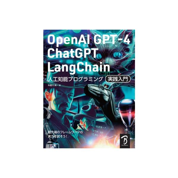 発売日:2023年07月 / ジャンル:建築・理工 / フォーマット:本 / 出版社:ボーンデジタル / 発売国:日本 / ISBN:9784862465597 / アーティストキーワード:布留川英一 フルカワエイイチ内容詳細:本書は、Ｃｈ...