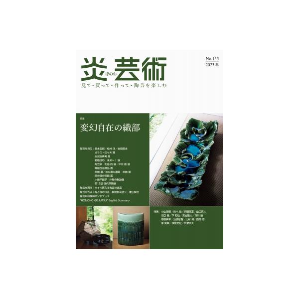 発売日:2023年08月 / ジャンル:アート・エンタメ / フォーマット:本 / 出版社:阿部出版 / 発売国:日本 / ISBN:9784872426304 / アーティストキーワード:阿部出版