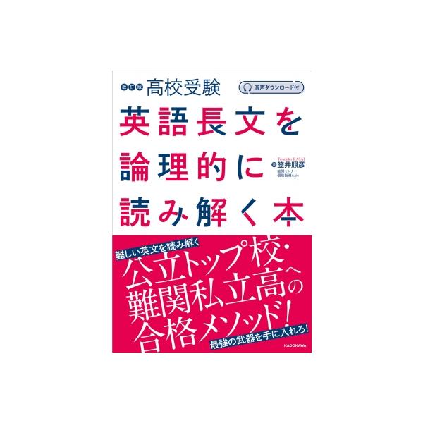 発売日:2023年07月 / ジャンル:語学・教育・辞書 / フォーマット:本 / 出版社:Kadokawa / 発売国:日本 / ISBN:9784046061508 / アーティストキーワード:笠井照彦