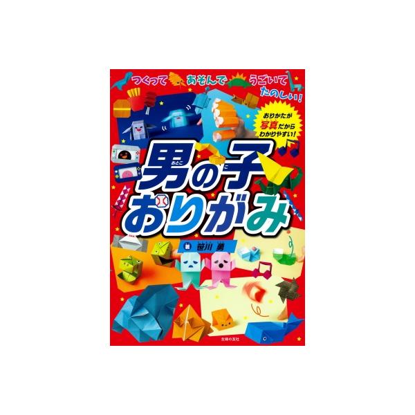 発売日:2023年07月 / ジャンル:実用・ホビー / フォーマット:本 / 出版社:主婦の友社 / 発売国:日本 / ISBN:9784074545407 / アーティストキーワード:笹川勇 内容詳細:おもしろかっこいい。あそべるものが...