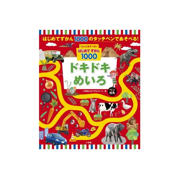 発売日:2023年07月 / ジャンル:実用・ホビー / フォーマット:図鑑 / 出版社:小学館 / 発売国:日本 / ISBN:9784092535978 / アーティストキーワード:小学館はじめてずかんチーム 内容詳細:たのしい音であそ...