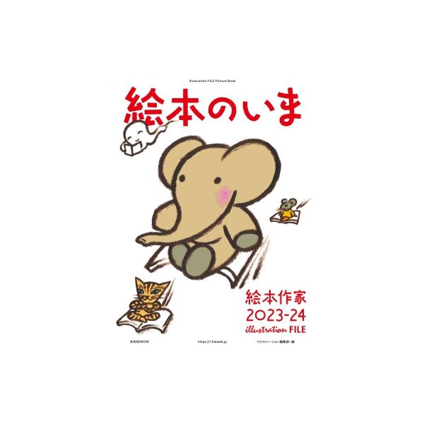 発売日:2023年07月 / ジャンル:アート・エンタメ / フォーマット:ムック / 出版社:玄光社 / 発売国:日本 / ISBN:9784768317914 / アーティストキーワード:西須由紀