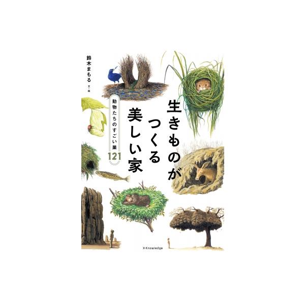 発売日:2023年06月 / ジャンル:物理・科学・医学 / フォーマット:本 / 出版社:エクスナレッジ / 発売国:日本 / ISBN:9784767831428 / アーティストキーワード:エクスナレッジ 内容詳細:目次:これはなんで...