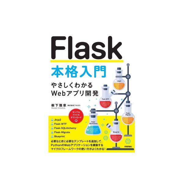 発売日:2023年08月 / ジャンル:建築・理工 / フォーマット:本 / 出版社:技術評論社 / 発売国:日本 / ISBN:9784297136413 / アーティストキーワード:樹下雅章 内容詳細:必要なときに必要なテンプレートを追...