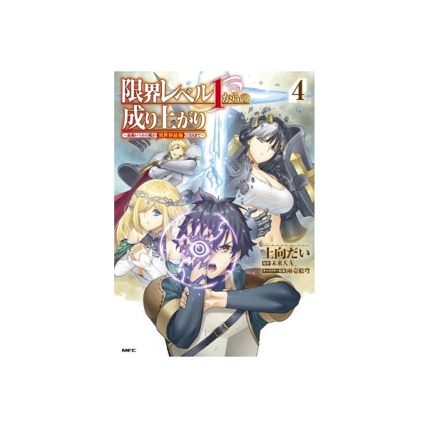 発売日:2023年07月 / ジャンル:コミック / フォーマット:コミック / 出版社:Kadokawa / 発売国:日本 / ISBN:9784046824929 / アーティストキーワード:上向だい 内容詳細:テツヤが勇者を退けたこと...