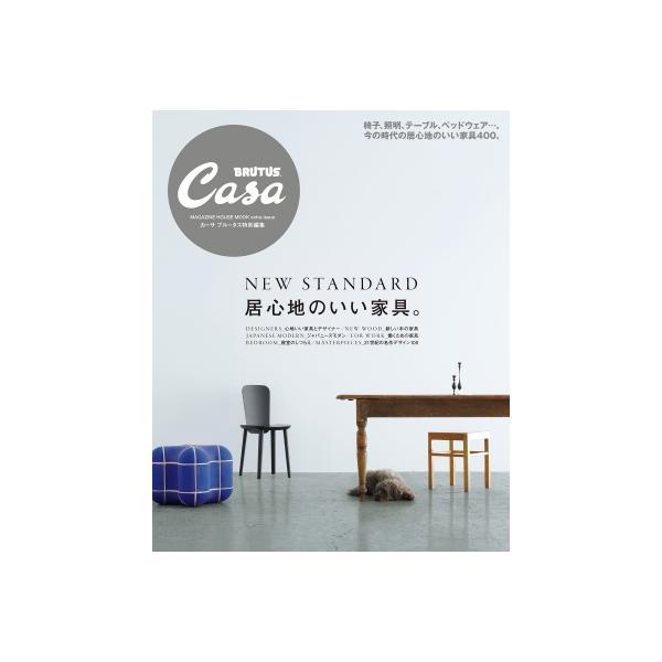 発売日:2023年06月 / ジャンル:実用・ホビー / フォーマット:ムック / 出版社:マガジンハウス / 発売国:日本 / ISBN:9784838756131 / アーティストキーワード:マガジンハウス